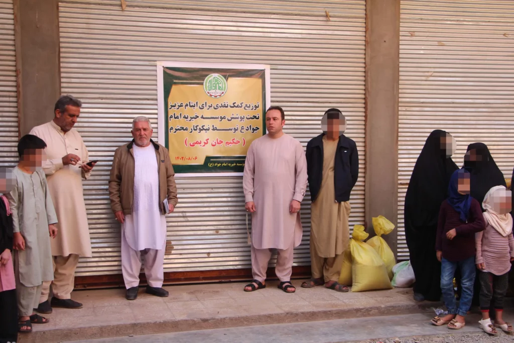 Imam Jawad (A.S) Charity Organization in Afghanistan: Cash Assistance ...
