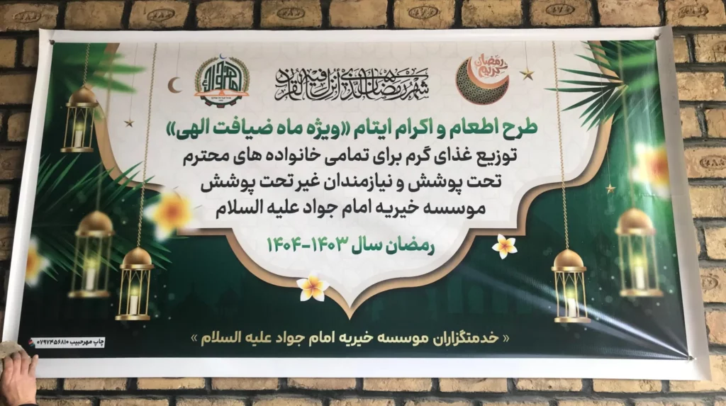 Ramadan Iftar Program 2025 – Cooked Meal Distribution - Imam Jawad ...